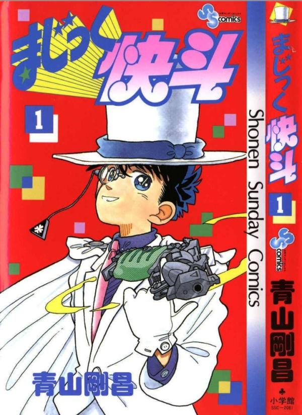 Magic Kaito 1412 Download Novel PDF - NovelToon